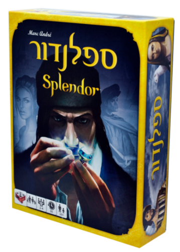 ספלנדור - splendor