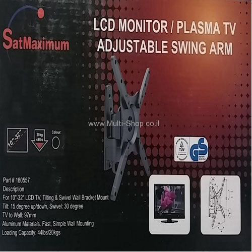 מתקן תליה למסכים SatMaximum 180557 זמין במלאי | לבית לגן ולמשרד | מתקני ...