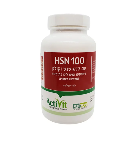 HSN 100 | אייץ'. אס. אנ. 100, 100 טבליות ויטליטי - VITALITY - ויטמינים כללי