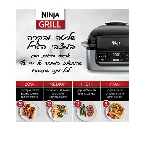 גריל חשמלי - אופה, צולה ומטגן NINJA AG301 נינגה | למטבח | מנגלים/גרילים ...