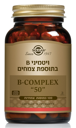 B Complex 50 קומפלקס ויטמיני בי 50 מ"ג 100 כמוסות צמחיות סולגאר ...