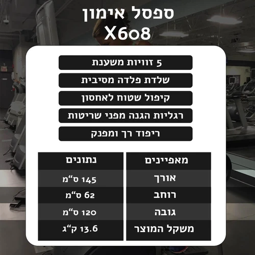 ספסל אימון + רצועות 120 קג X608 - אלוף ספורט