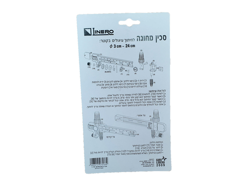 סכין מחוגה לחיתוך עיגולים בקוטר 3 ס"מ עד 24 ס"מ LINERO - מספריים I ...