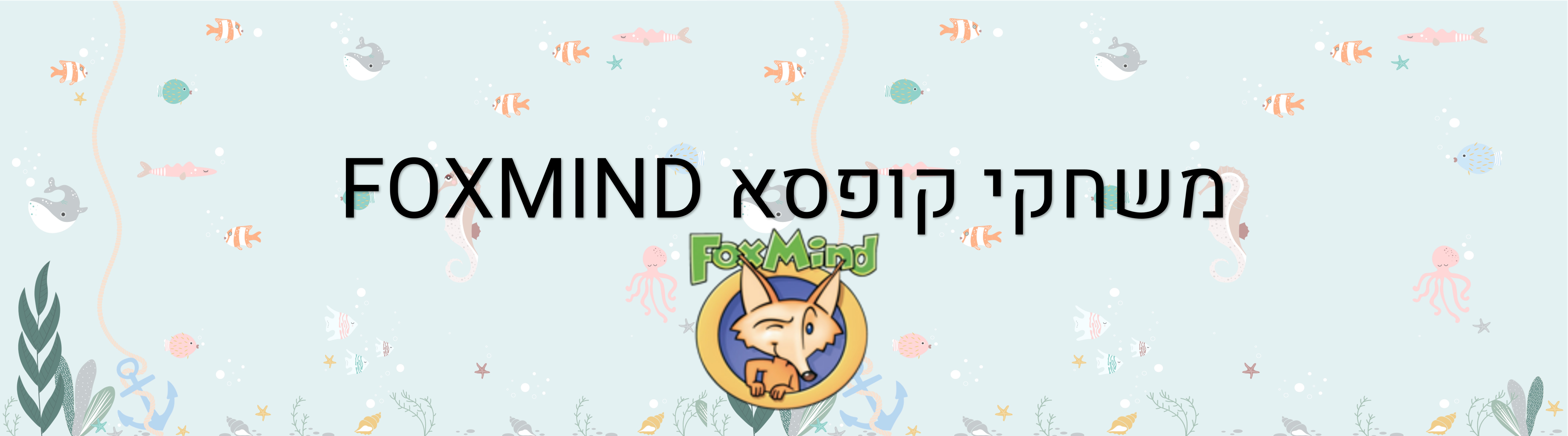 משחקי קופסה FOXMIND - Mamo