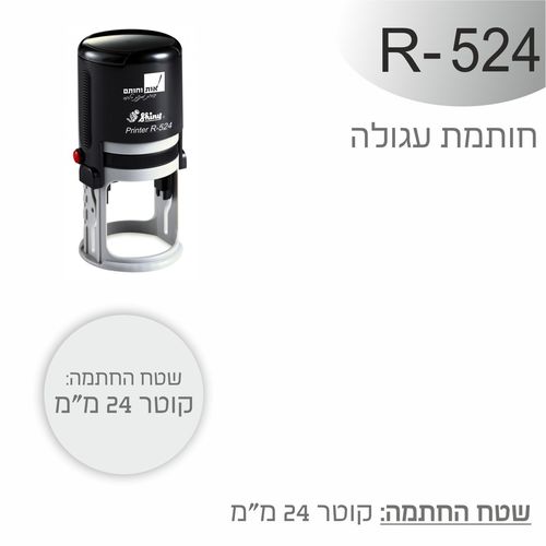 חותמות סטנדרט | חותמות תאריכון | חותמות מיוחדות | עט חותמת