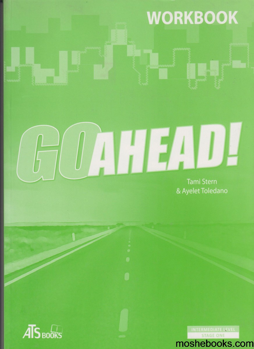 גו אהד go ahed חוברת עבודה - ספרי לימוד