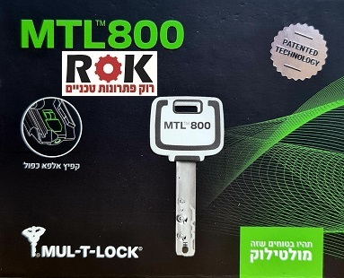 צילינדר מולטילוק MTL800 - מנעולים וצילינדרים