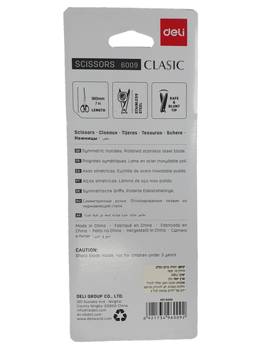 מספריים 18 ס"מ 6009 DELI - מספריים I סכיני חיתוך