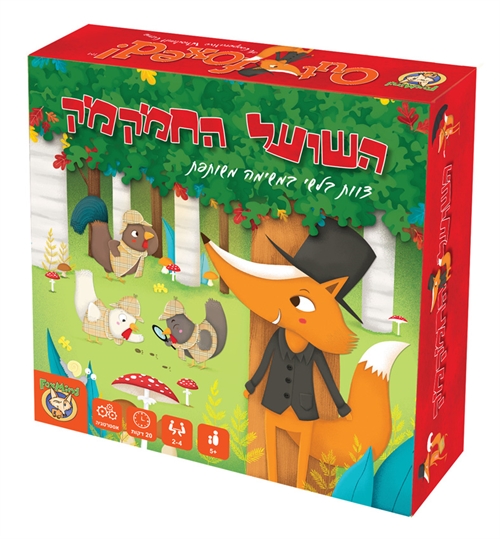 השועל החמקמק מבית Foxmind | פלוס לגננת