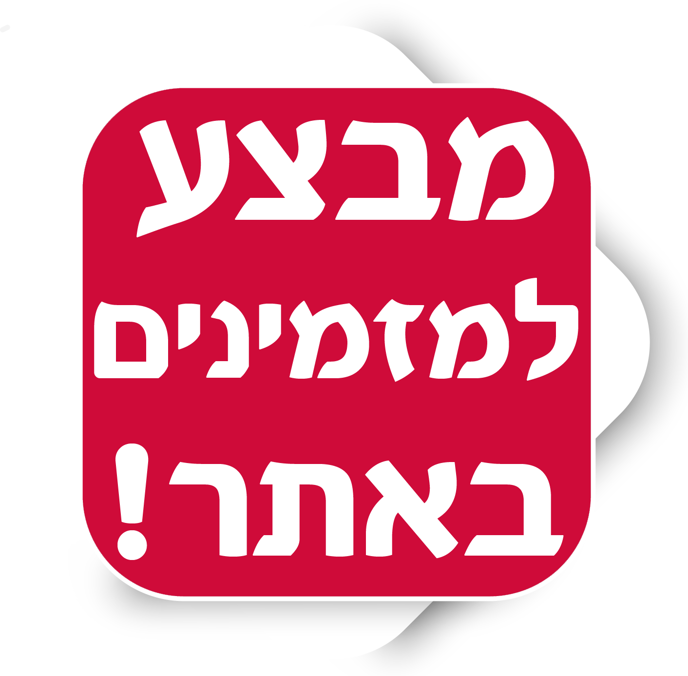 תחזוקת בריכת שחיה וג'קוזי ביתי