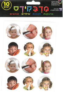 ערכת תמונות נקיון הבית/גן לי - פסח