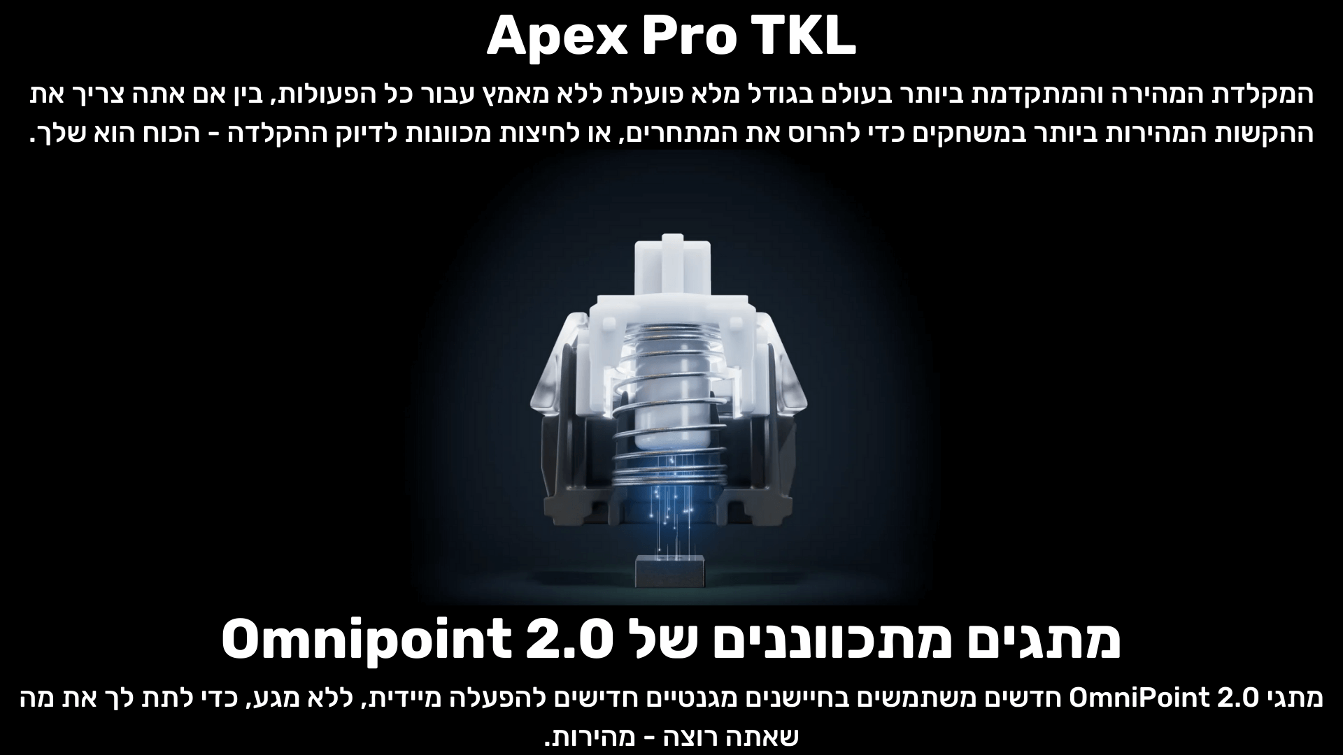 מקלדת גיימינג מכאנית דגם Apex Pro Tkl Steelseries סטיל סירייס
