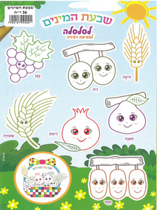 ברכה מעוצבת למשפחתי היקרה לשילוב בעבודות יצירה ליום המשפחה - עט לכתוב ...