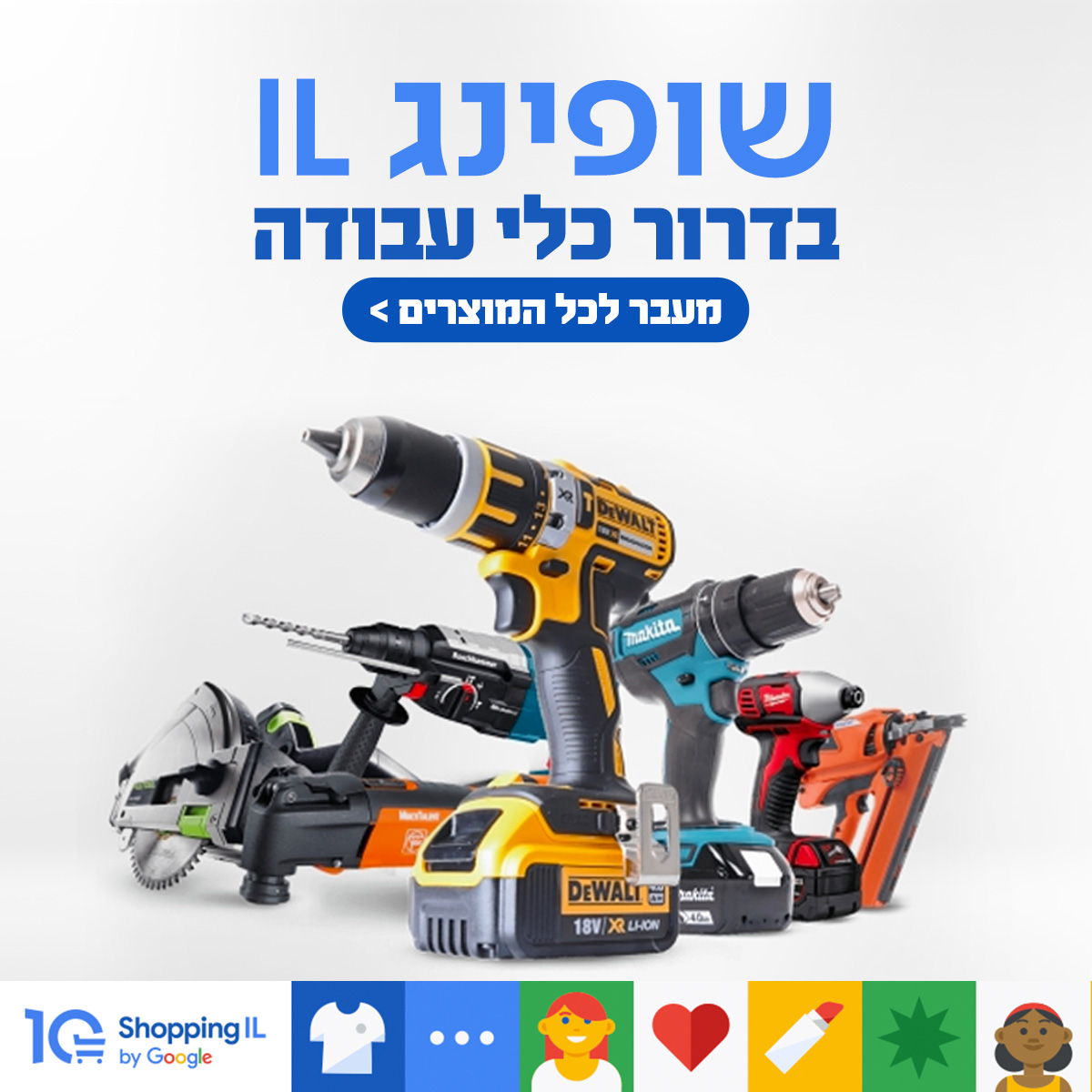 עולם הרכב - דרור כלי עבודה - יצרן: Roher pro