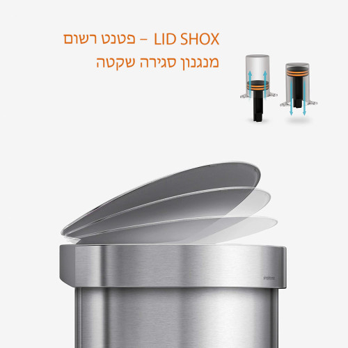 פח אשפה למטבח 45 ליטר - SimpleHuman -חצי עגול L32 - הזמינו אונליין Bath Plus