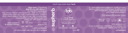 סופהרב ברזל בתוספת ויטמין C ללעיסה Tab In Gum - supherb - ברזל