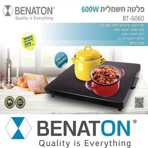 פלטה לשבת BENATON BT-6060 - Benaton - פלטות וכיריים חשמליות