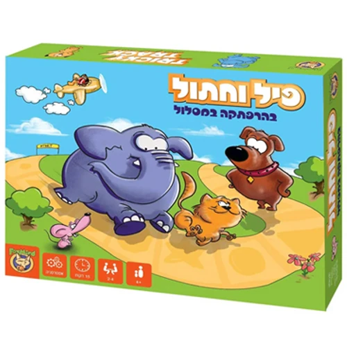 פיל וחתול פוקסמיינד - Foxmind - פוקסמיינד