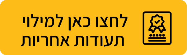 מחיר מומלץ לצרכן כולל מע״מ