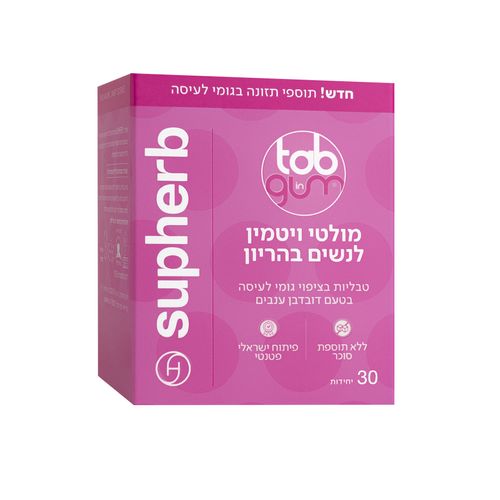 סופהרב | Tab In Gum מולטי ויטמין לנשים בהריון טבליות בציפוי גומי לעיסה - שקדיה מוצרי טבע