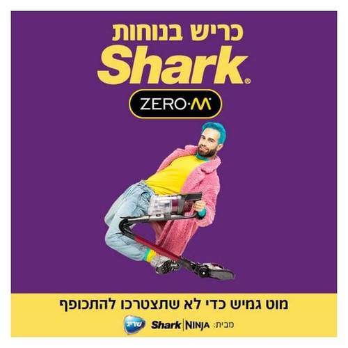 שואב אבק עומד אלחוטי דגם IZ101 ZERO-M SINGLE SHARK שארק - SHARK - שואבי ...