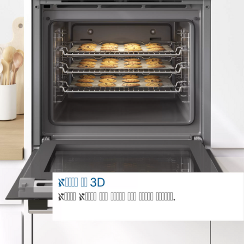 תנור בנוי Bosch HBG533BB0Y בוש - Bosch - תנורי אפייה