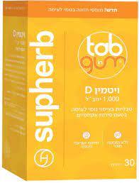 ויטמין D סדרת Tab in Gum - סופהרב