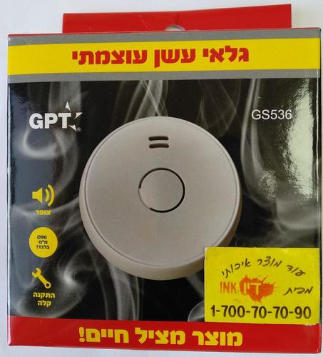 גלאי עשן עצמאי 9V GPT GS536 - GPT - כיבוי ומיגון