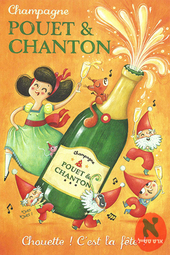 פרסומת POUET & CHANTON - ארט סטייל - לפרטים לחצו כאן!
