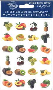 מדבקות גדולות פירות קיץ/סטיקרס - קיץ