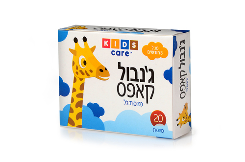 ג'נבול קאפס כמוסות ג'ל GENVOL CAPS - תינוקות וילדים