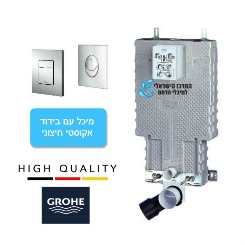 מיכל הדחה סמוי גרואה לקיר בלוק + לחצן גרואה | GROHE - GROHE - ניאגרות ...