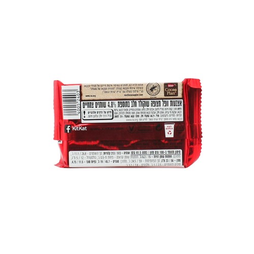 קיטקט וופל מצופה בשוקולד חלב 41.5 גרם Kitkat - Kitkat - חטיפי שוקולד וופלים